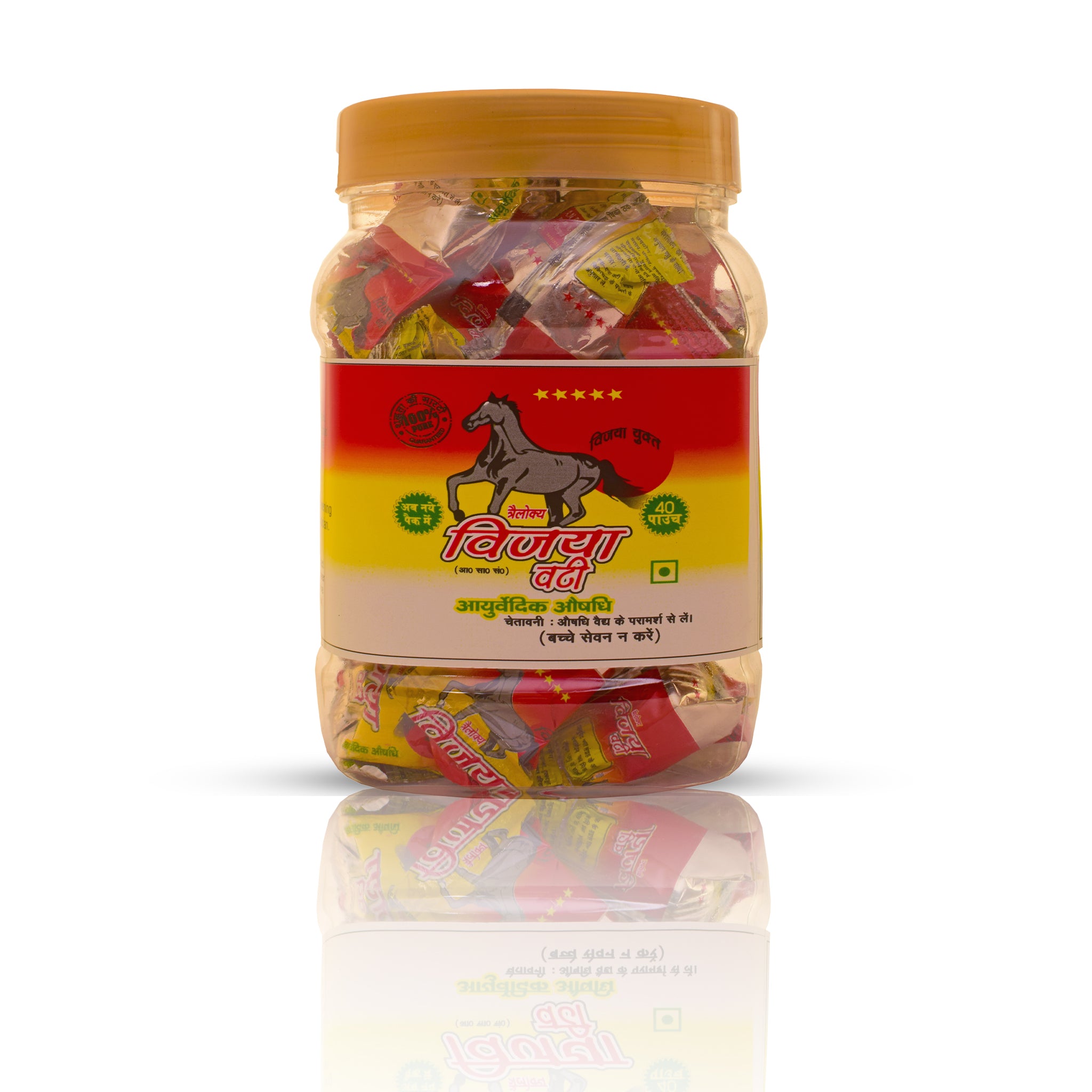 Vijya Vati TRAILOKYA VIJAYA VATI – The Baba traders